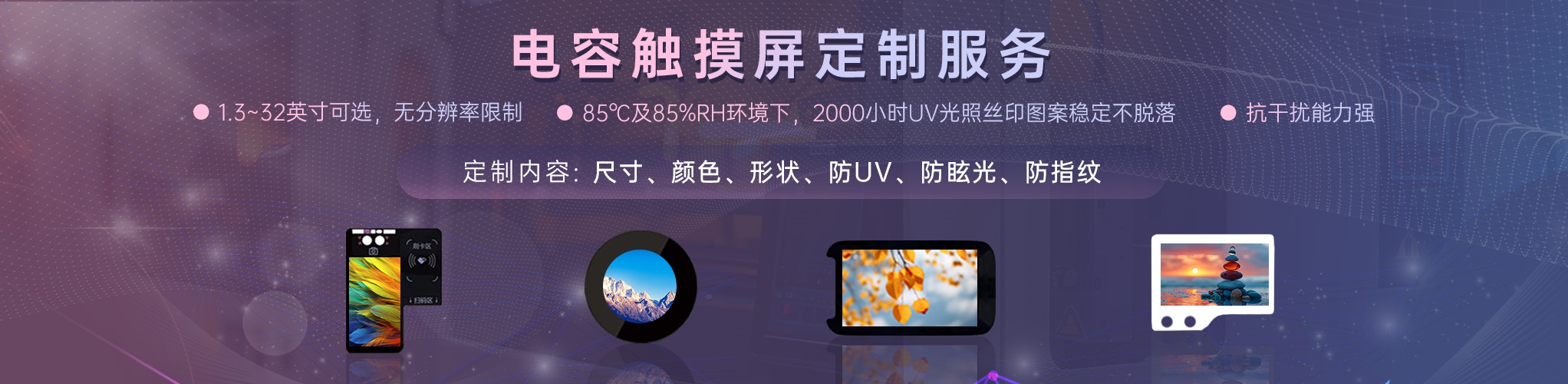 迪文科技 - 人机交互产品和解决方案提供商 | ASIC设计_智能屏_电容触摸屏_医疗电源_ODM设计与服务